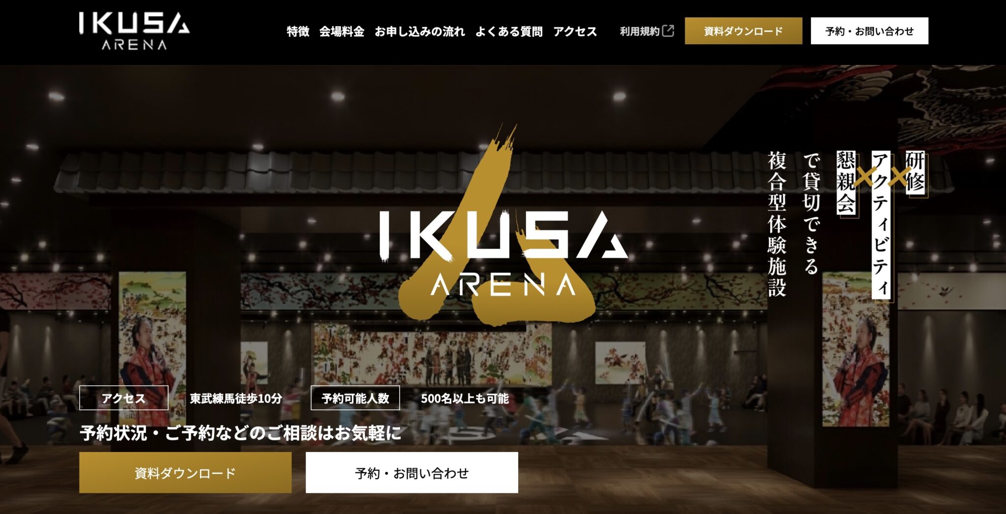 会社のレクリエーション15選！東京で全員参加が可能な会場も紹介 | IKUSA ARENA