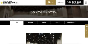 東京の大人数で利用できる貸切会場30選を紹介 | IKUSA ARENA