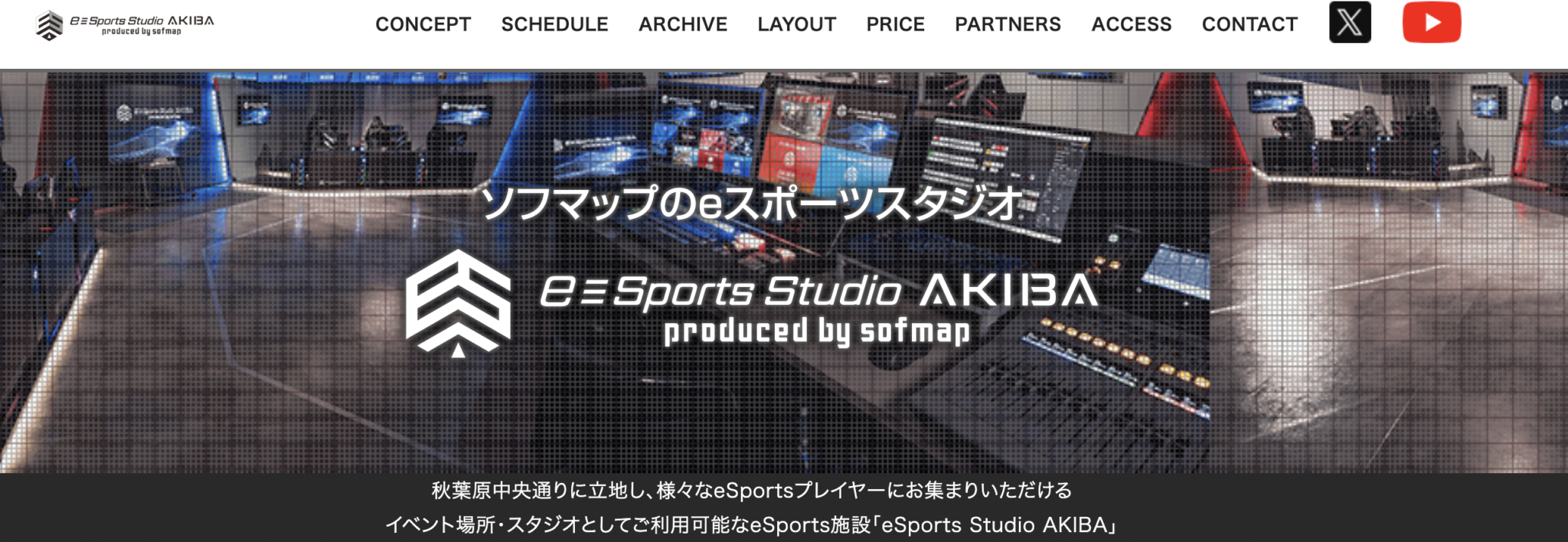東京都内でeスポーツを体験できる施設21選 | IKUSA ARENA