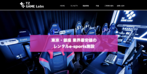 東京都内でeスポーツを体験できる施設21選 | IKUSA ARENA