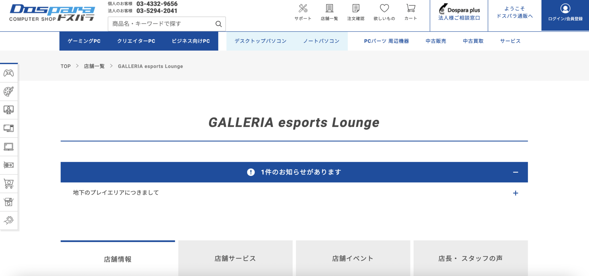 東京都内でeスポーツを体験できる施設21選 | IKUSA ARENA