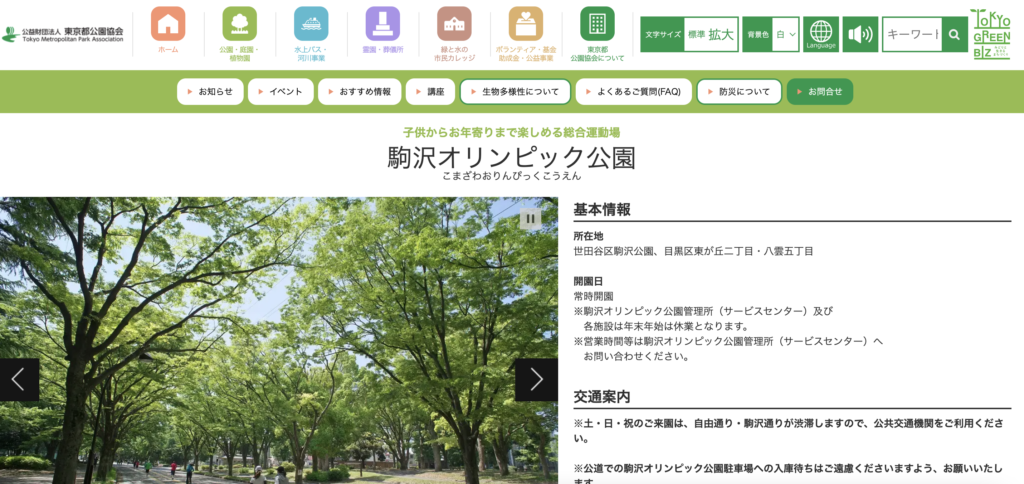 東京都内のおすすめアクティビティ施設23選 | IKUSA ARENA