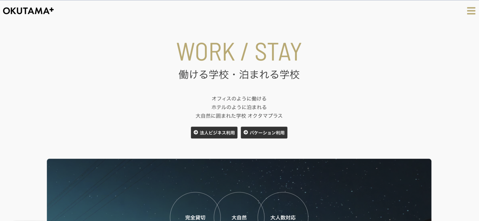 東京都内のおすすめアクティビティ施設23選 | IKUSA ARENA