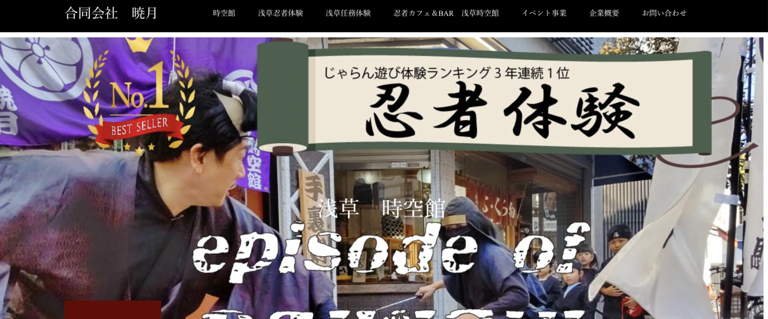 東京都内のおすすめアクティビティ施設23選 | IKUSA ARENA