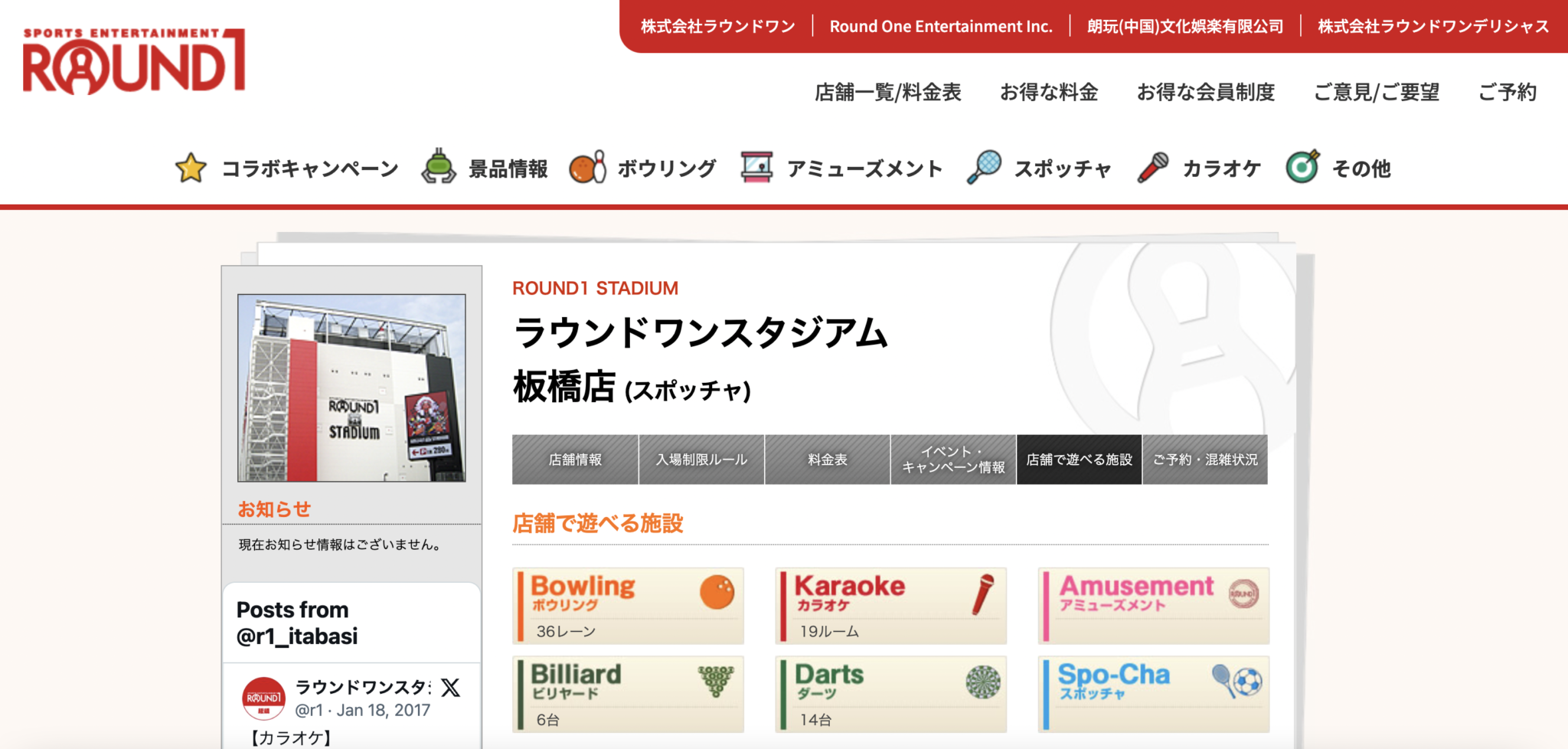 東京都内のおすすめアクティビティ施設23選 | IKUSA ARENA
