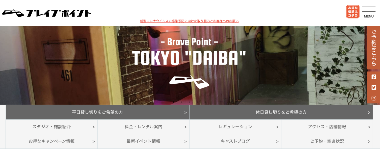 東京都内のおすすめアクティビティ施設23選 | IKUSA ARENA