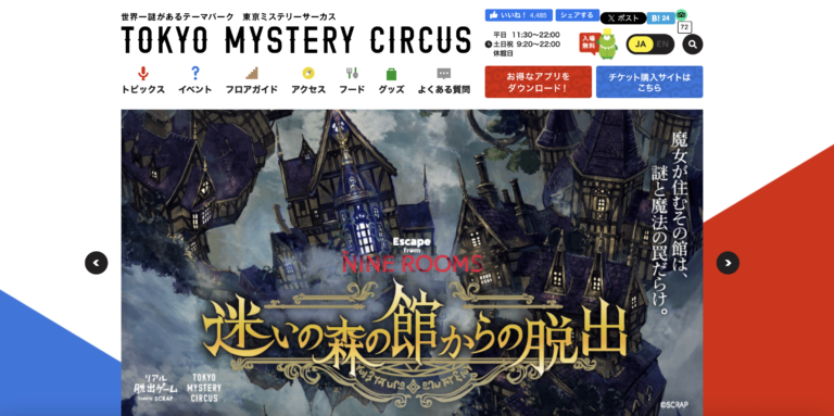 東京都内のおすすめアクティビティ施設23選 | IKUSA ARENA