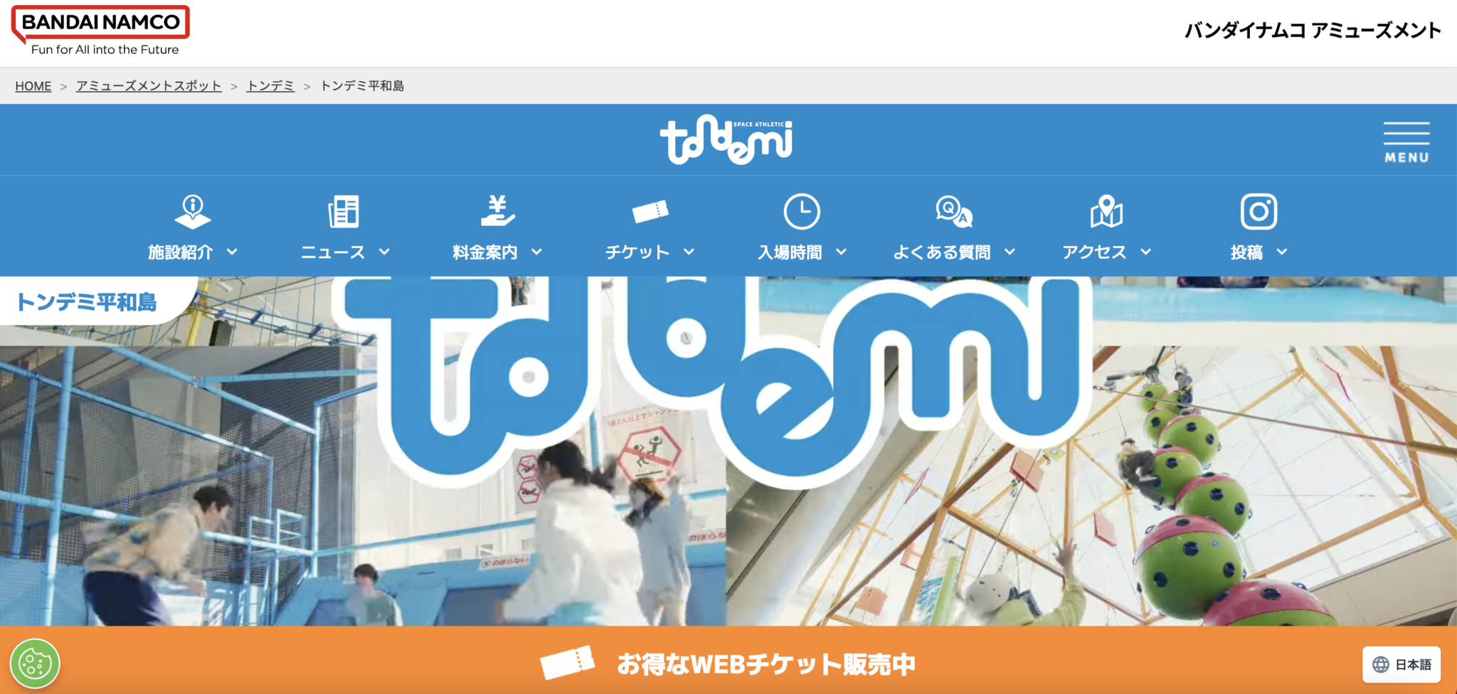 東京都内のおすすめアクティビティ施設23選 | IKUSA ARENA