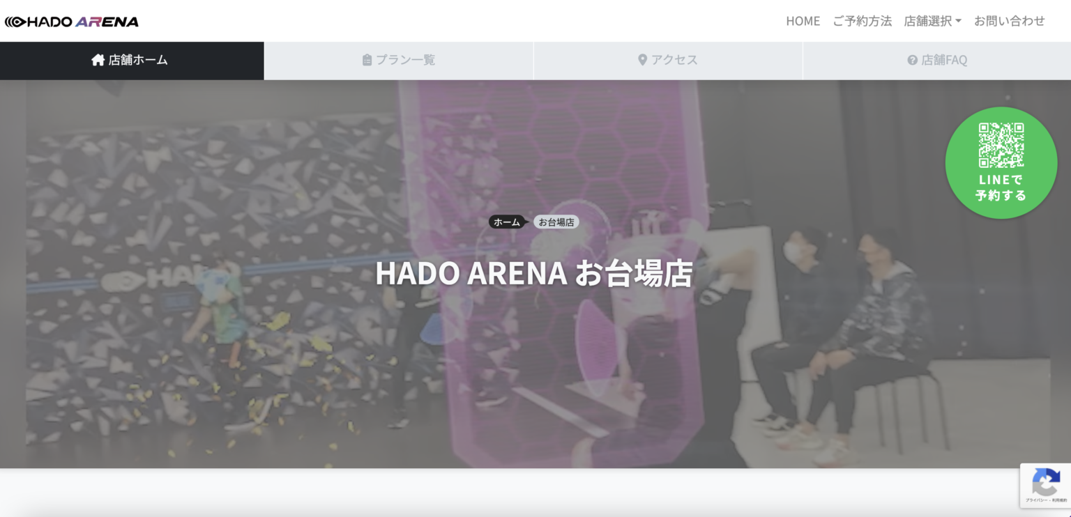 東京都内のおすすめアクティビティ施設23選 | IKUSA ARENA