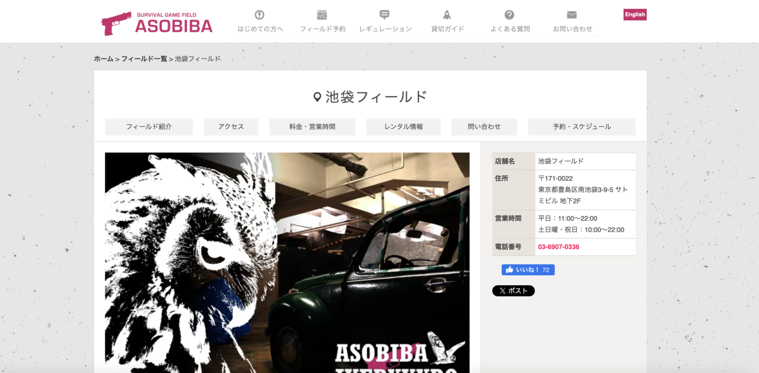 東京のゲーム体験施設・スポット21選（AR・VR・謎解き・脱出ゲーム） | IKUSA ARENA