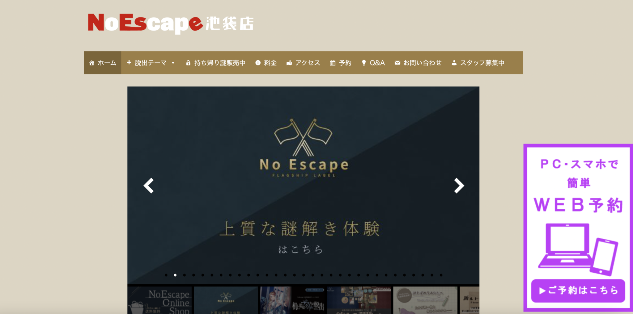 東京のゲーム体験施設・スポット21選（AR・VR・謎解き・脱出ゲーム） | IKUSA ARENA