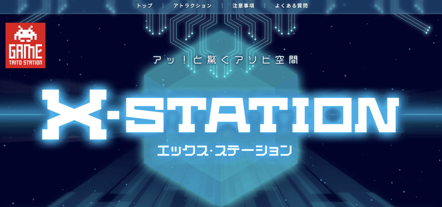 東京のゲーム体験施設・スポット21選（AR・VR・謎解き・脱出ゲーム） | IKUSA ARENA