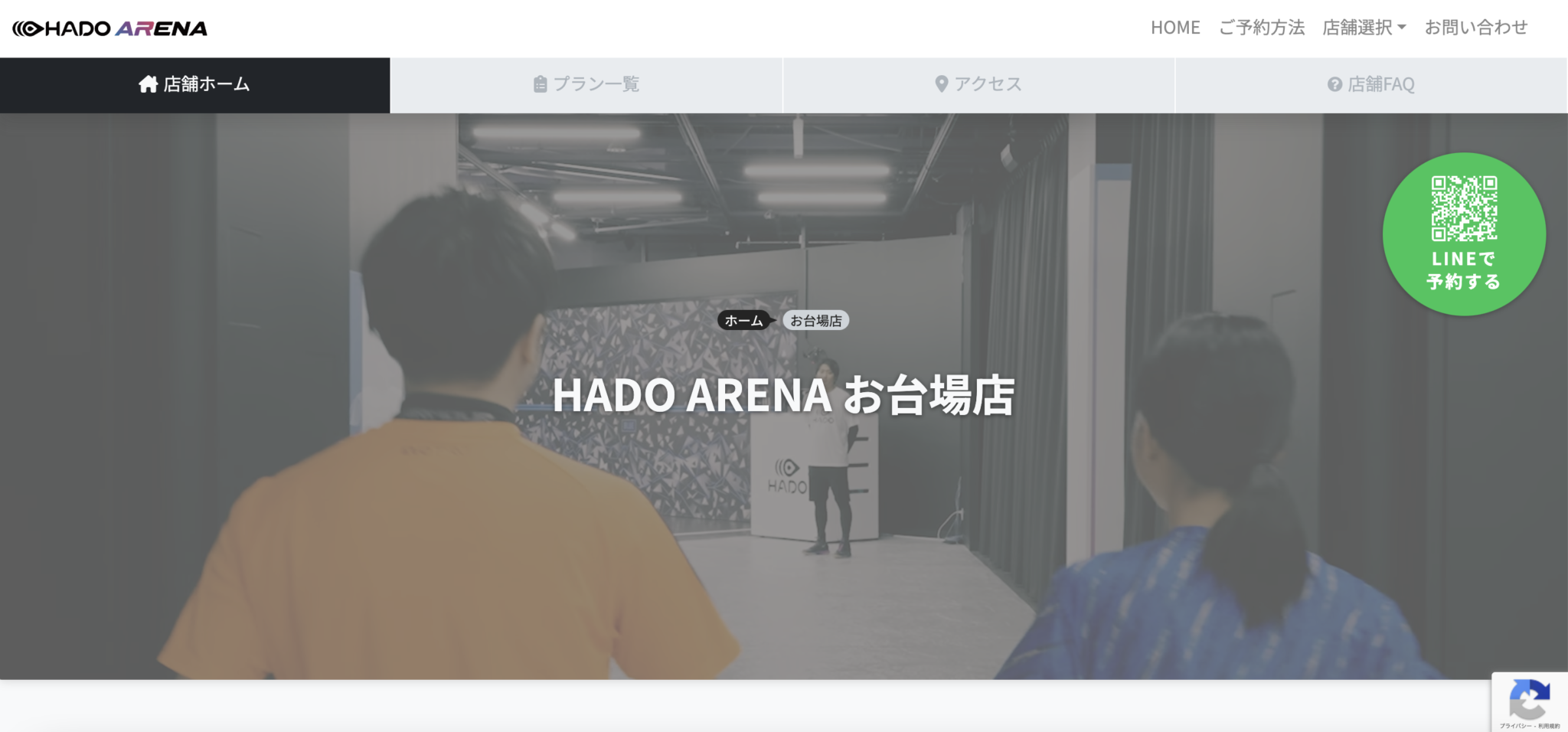 東京のゲーム体験施設・スポット21選（AR・VR・謎解き・脱出ゲーム） | IKUSA ARENA