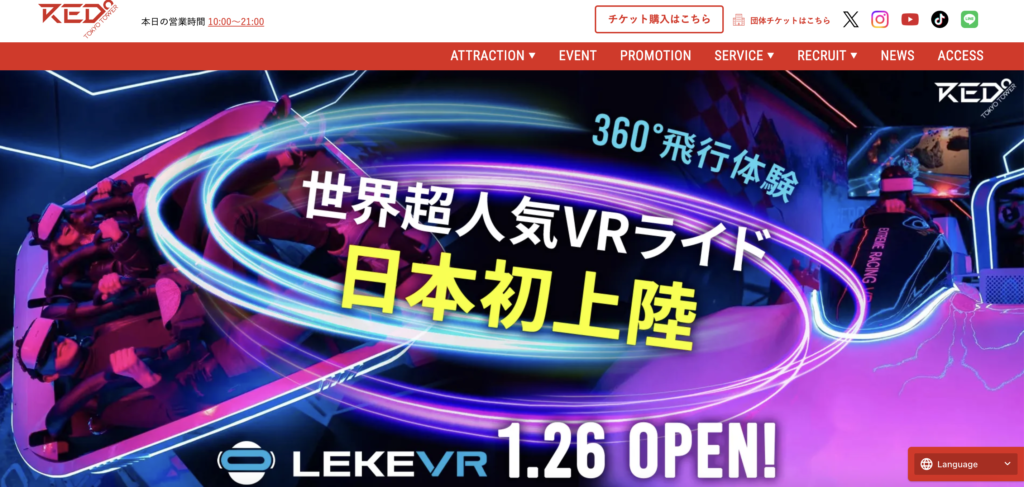 東京のゲーム体験施設・スポット21選（AR・VR・謎解き・脱出ゲーム） | IKUSA ARENA
