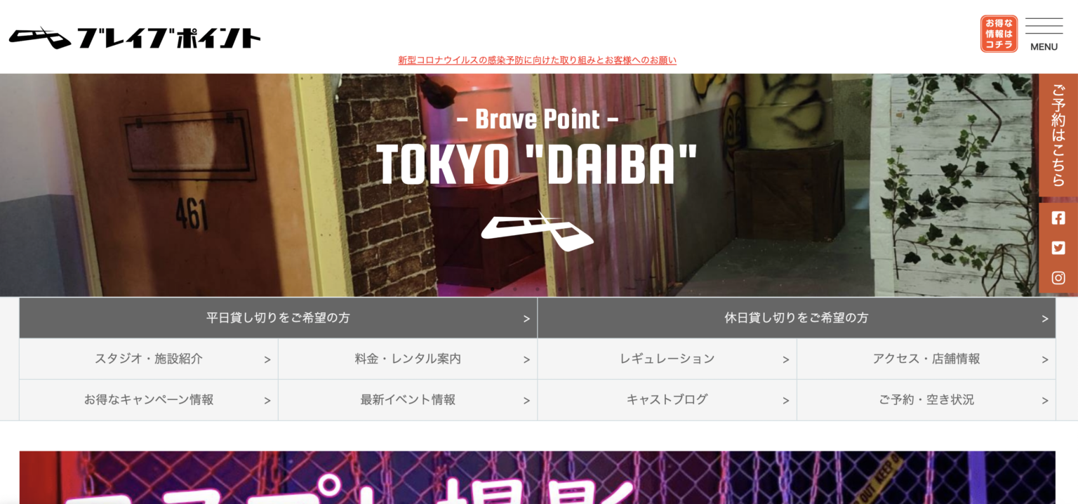 東京のゲーム体験施設・スポット21選（AR・VR・謎解き・脱出ゲーム） | IKUSA ARENA