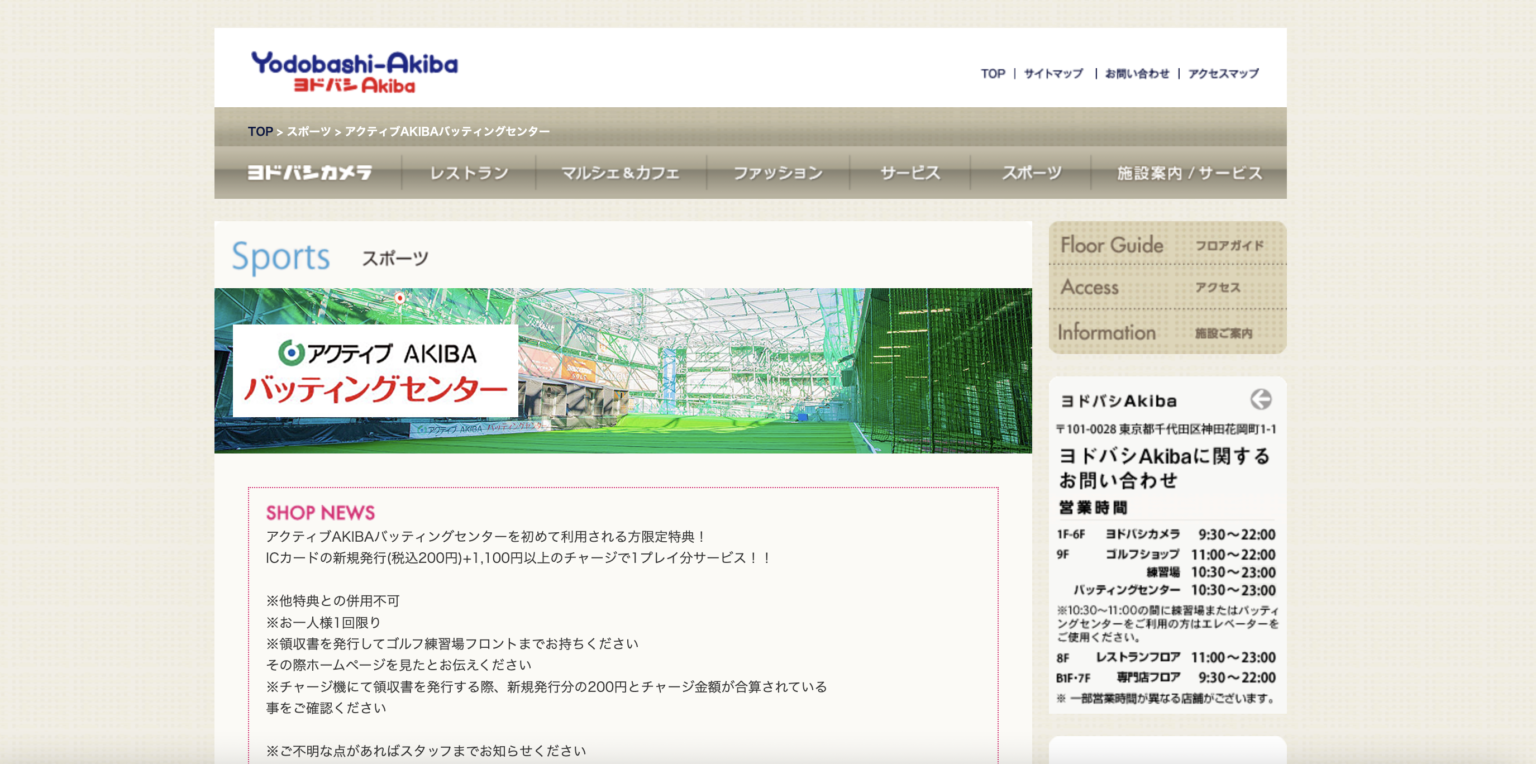 東京都内のおすすめ屋内スポーツ施設21選 | IKUSA ARENA