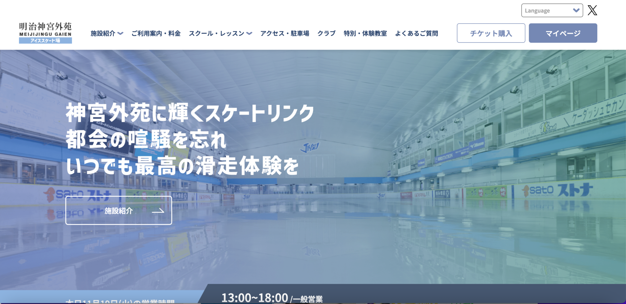 東京都内のおすすめ屋内スポーツ施設21選 | IKUSA ARENA