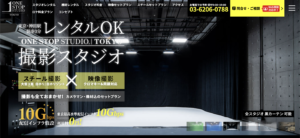 東京都内のライブ・動画配信スタジオおすすめ24選 | IKUSA ARENA