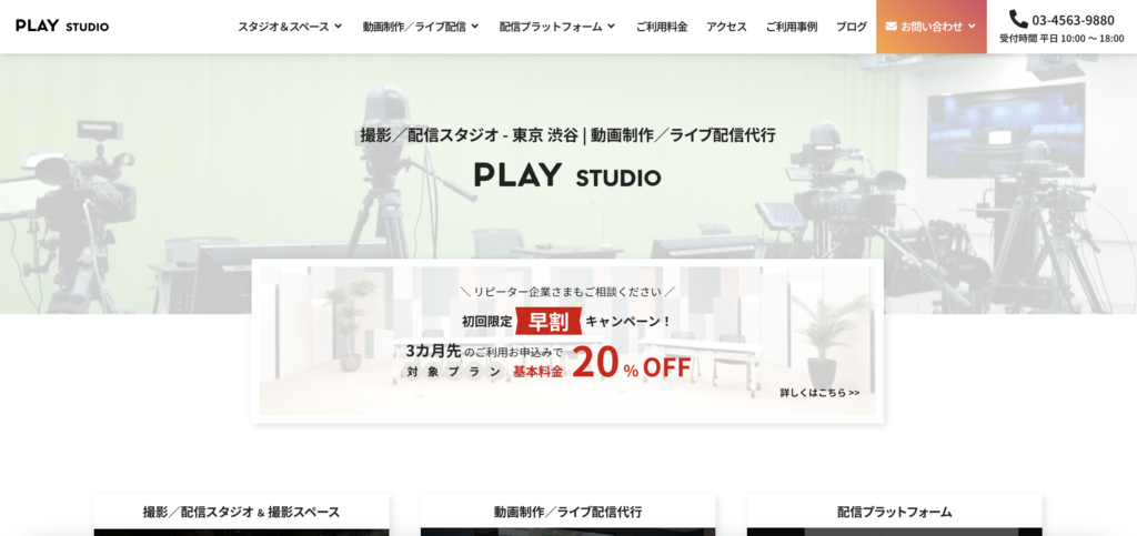 東京都内のライブ・動画配信スタジオおすすめ24選 | IKUSA ARENA