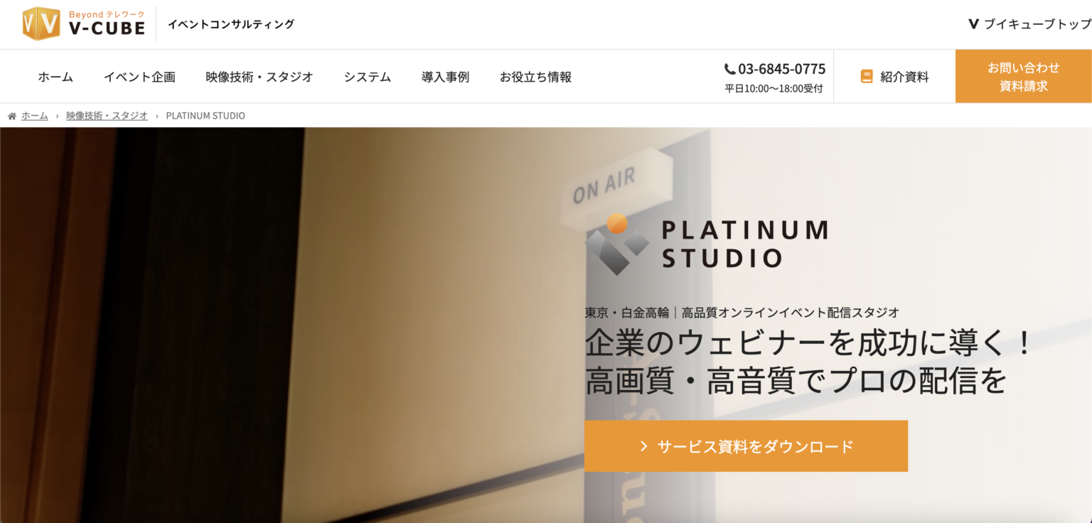 東京都内のライブ・動画配信スタジオおすすめ24選 | IKUSA ARENA