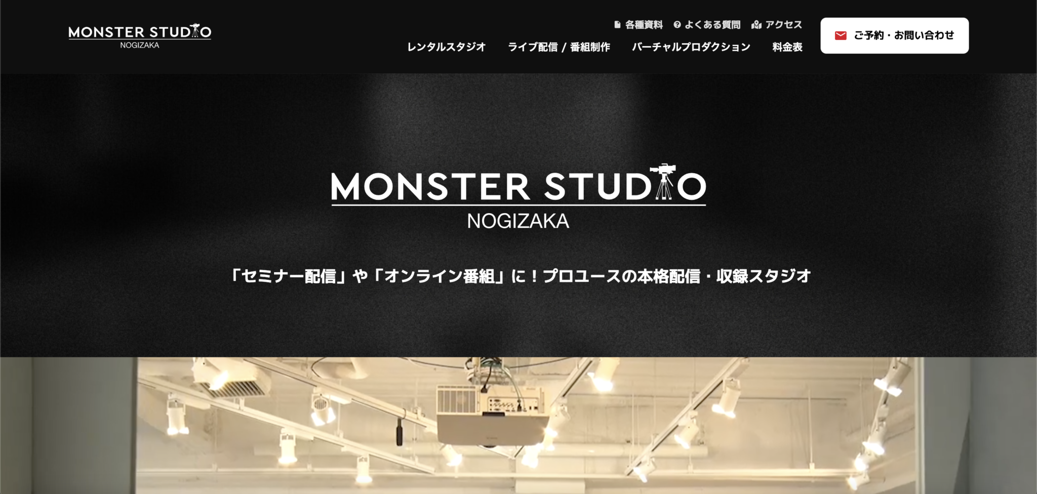 東京都内のライブ・動画配信スタジオおすすめ24選 | IKUSA ARENA