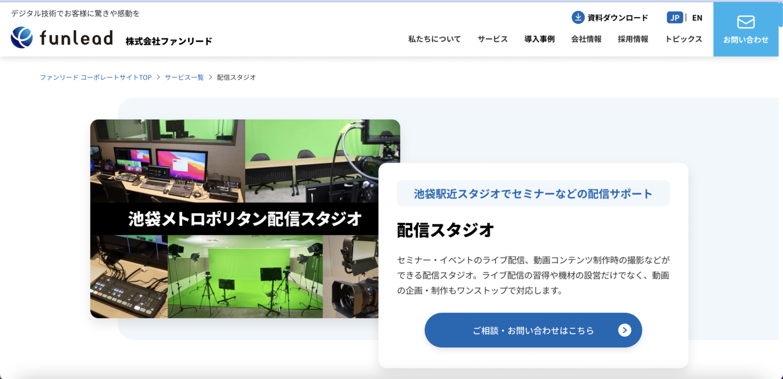 東京都内のライブ・動画配信スタジオおすすめ24選 | IKUSA ARENA