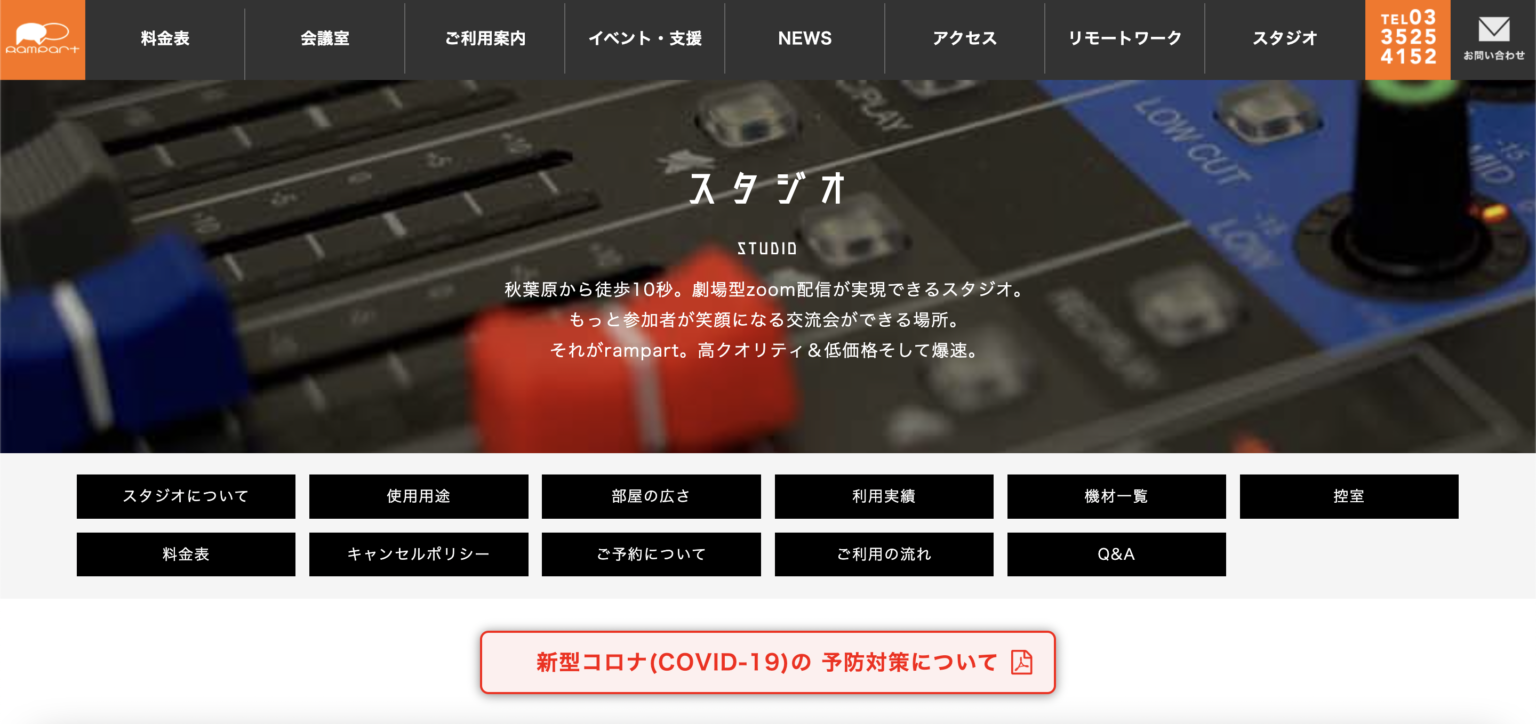 東京都内のライブ・動画配信スタジオおすすめ24選 | IKUSA ARENA
