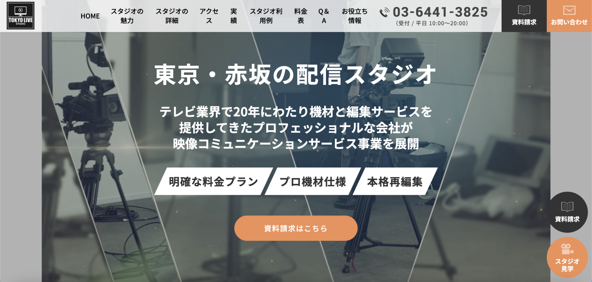 東京都内のライブ・動画配信スタジオおすすめ24選 | IKUSA ARENA