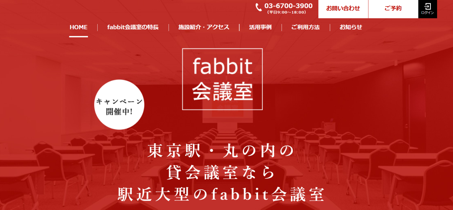 東京都内で入社式・内定式におすすめの会場21選 | IKUSA ARENA