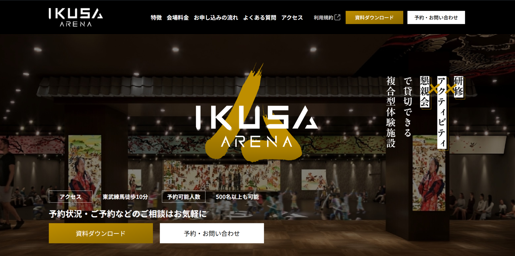 パーティーの余興25選！全員参加型・ステージ型など一挙紹介 | IKUSA ARENA