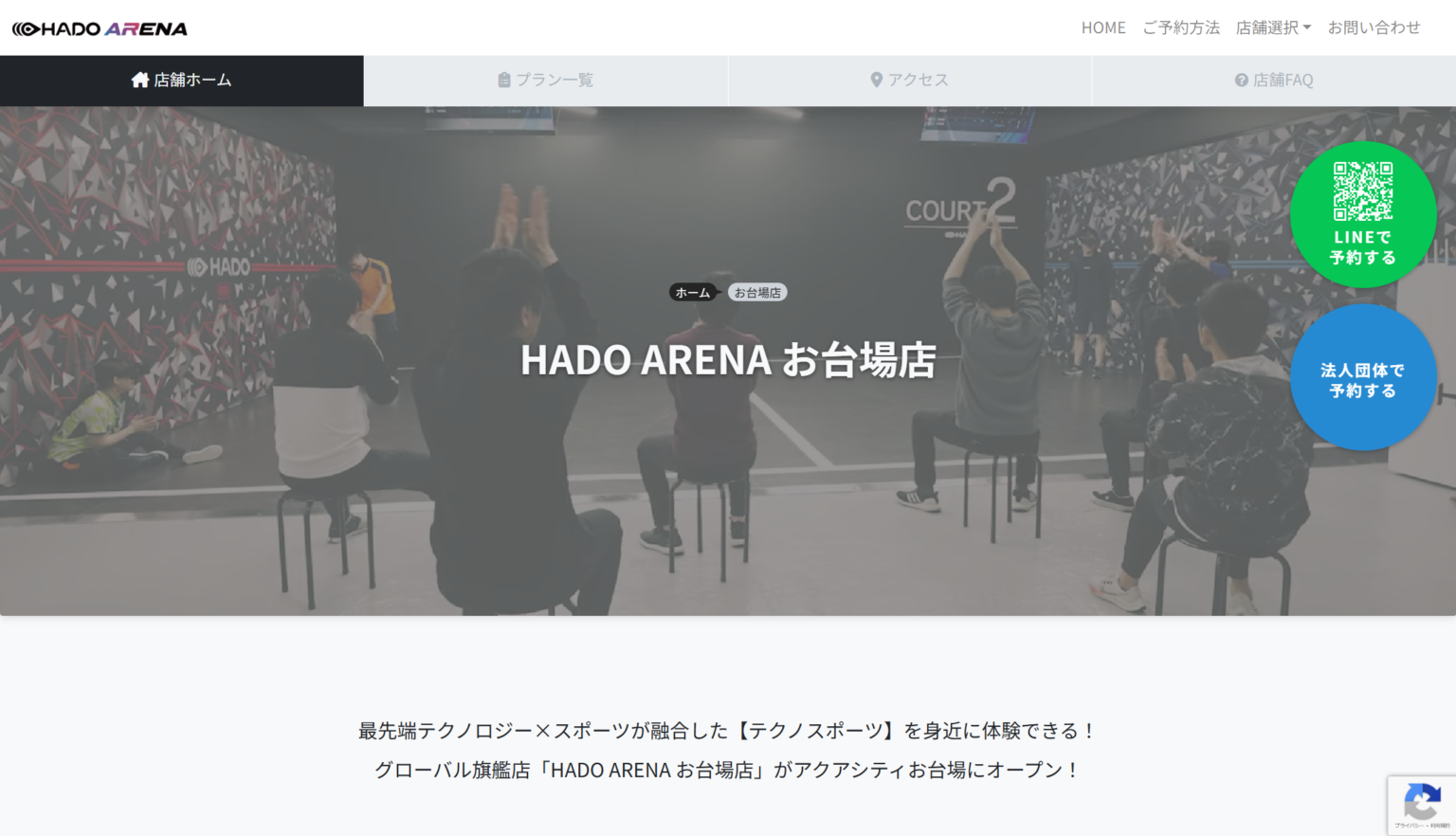 東京都内で楽しめるおすすめ体験施設22選 | IKUSA ARENA