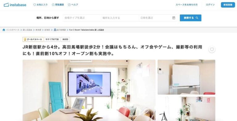 新宿区のおすすめレンタルスペース29選 | IKUSA ARENA