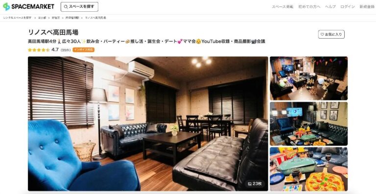 新宿区のおすすめレンタルスペース29選 | IKUSA ARENA