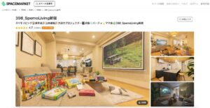 新宿区のおすすめレンタルスペース29選 | IKUSA ARENA