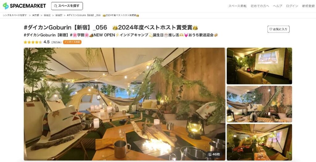 新宿区のおすすめレンタルスペース29選 | IKUSA ARENA