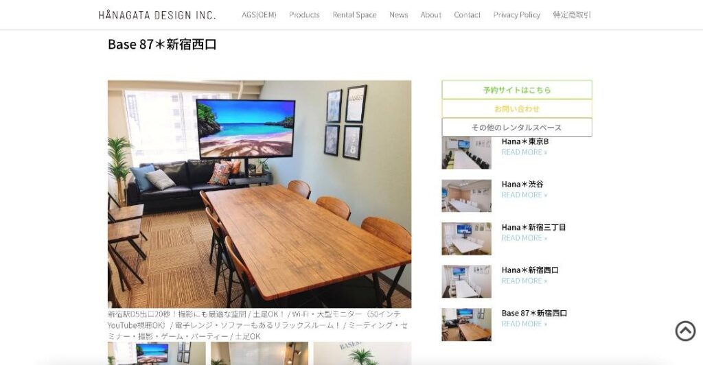 新宿区のおすすめレンタルスペース29選 | IKUSA ARENA