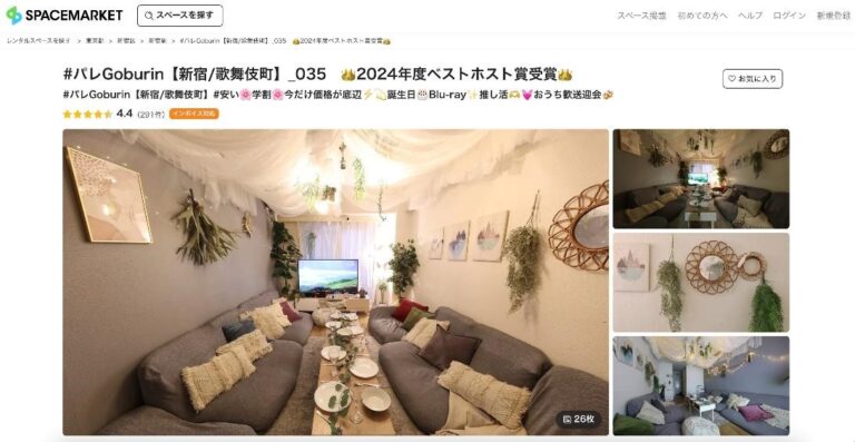 新宿区のおすすめレンタルスペース29選 | IKUSA ARENA