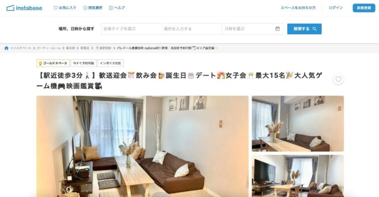 新宿区のおすすめレンタルスペース29選 | IKUSA ARENA