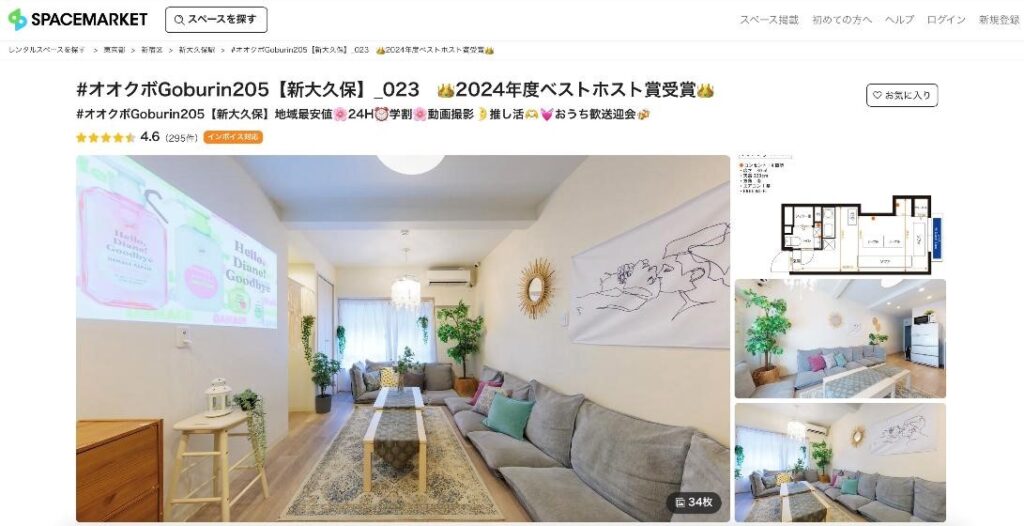 新宿区のおすすめレンタルスペース29選 | IKUSA ARENA