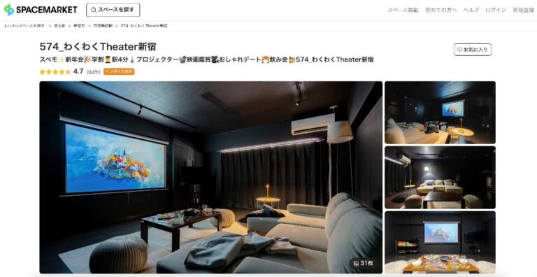 新宿区のおすすめレンタルスペース29選 | IKUSA ARENA