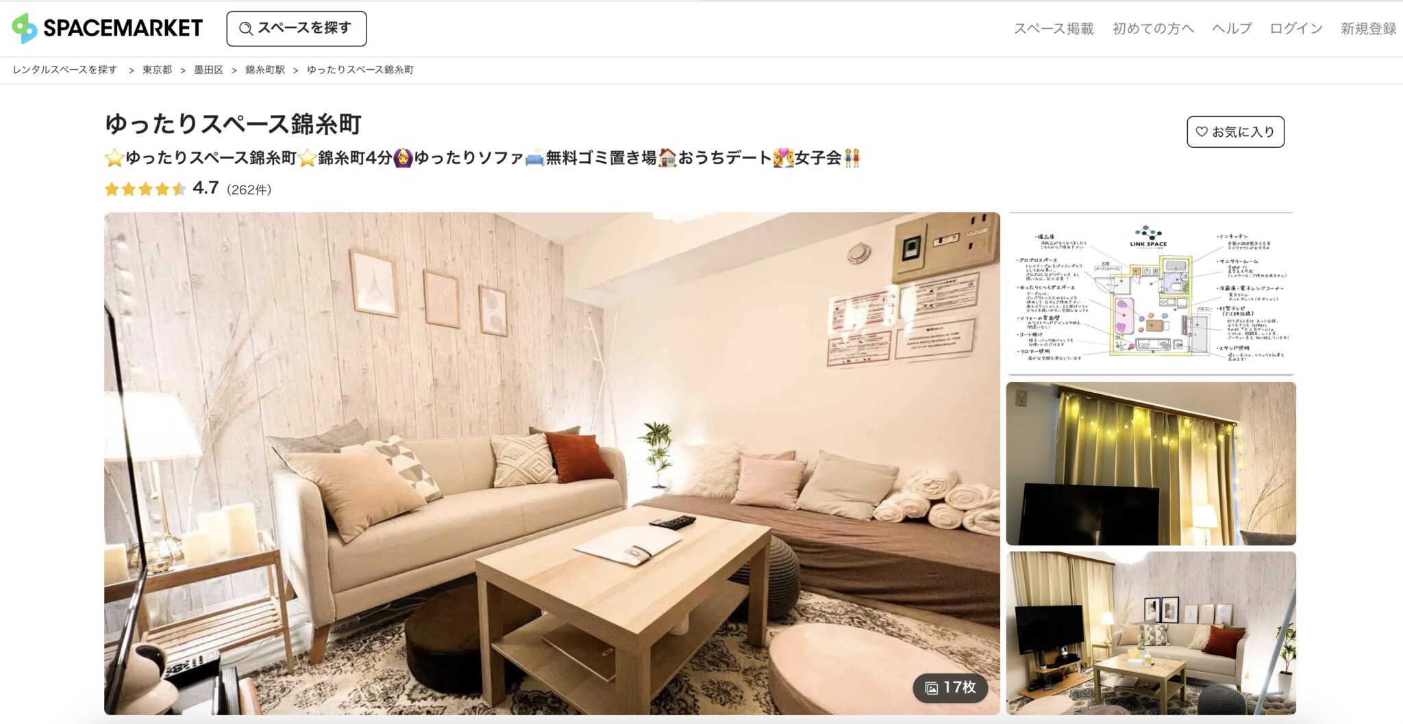 墨田区のおすすめレンタルスペース29選 | IKUSA ARENA