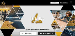 東京23区のレンタルスペース28選！エリア別に紹介 | IKUSA ARENA