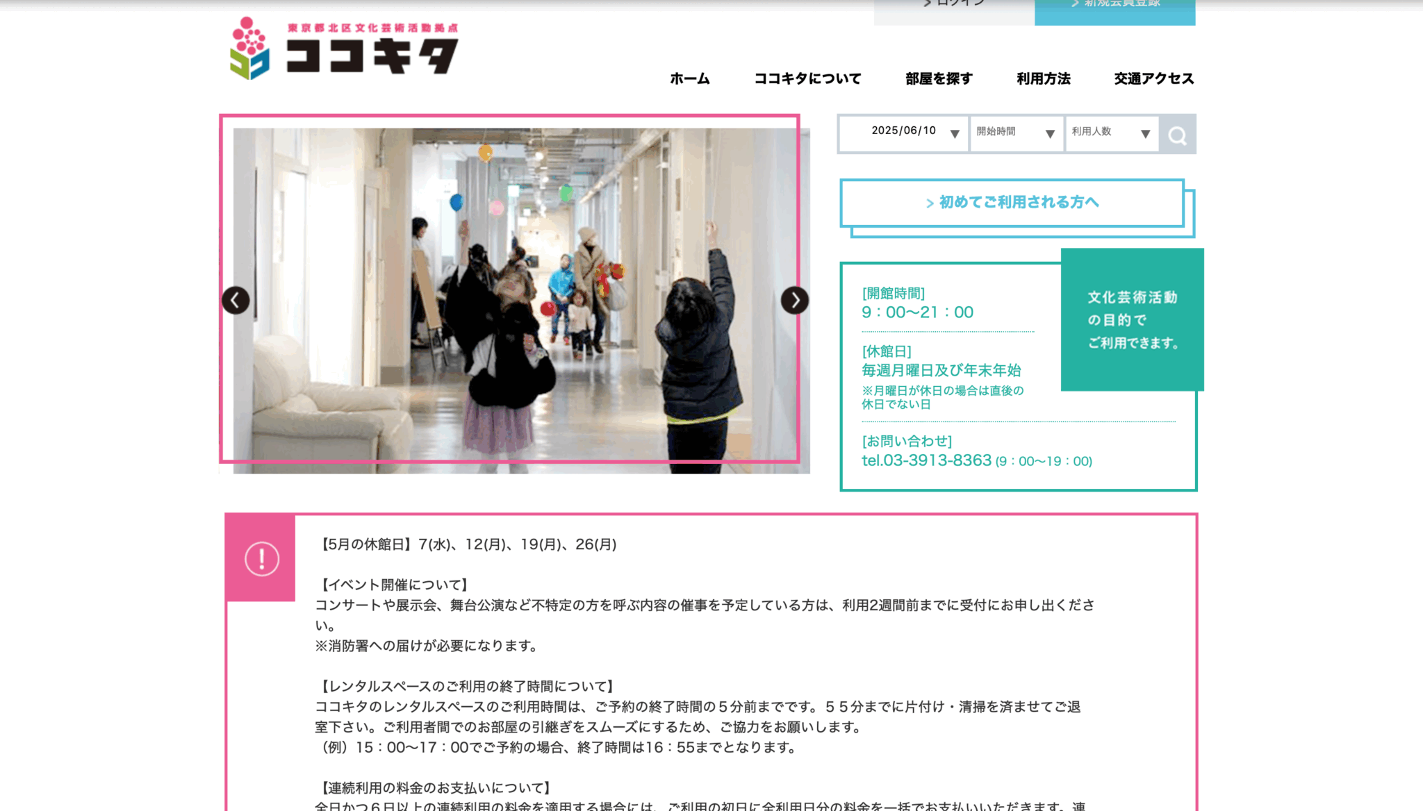 東京23区のレンタルスペース28選！エリア別に紹介 | IKUSA ARENA