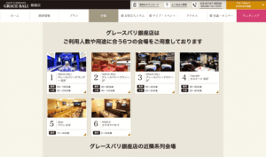 東京23区のレンタルスペース28選！エリア別に紹介 | IKUSA ARENA